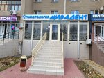 Miradent (ulitsa Mira No:54), özel ağız ve diş sağlığı klinikleri ve muayenehaneleri  Voljski'den