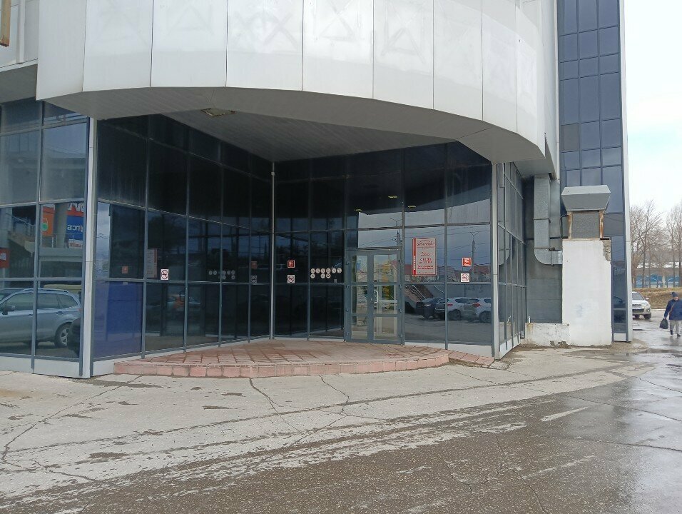Kozmetik ve parfümeri mağazaları Улыбка радуги, Novokuybyşevsk, foto