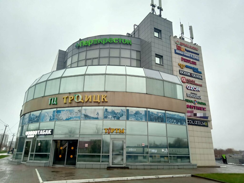 Teslimat noktası Ozon, Troitsk, foto