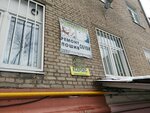 Remont obuvi (Krasnoarmeyskaya Street No:5), ayakkabı tamiri  Liubertsy'den