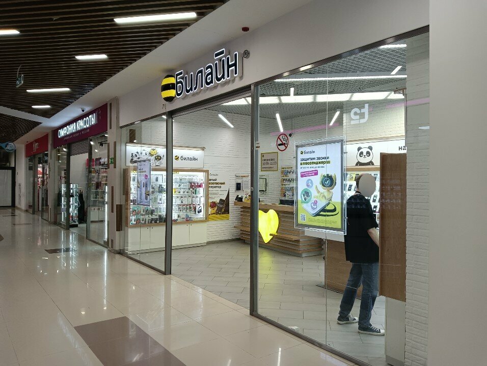 GSM operatörleri beeline, Engels, foto