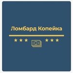 Копейка (Pochtovaya ulitsa No:76Б, rabochiy posyolok Moskalenki), i̇kinci el eşya alımı  Omskaya oblastından