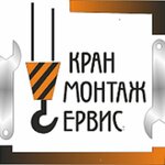 KranMontazhServis (No:30, posyolok Krasnoznamenskiy), özel inşaat çalışmaları  Moskova ve Moskovskaya oblastından