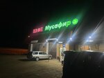Мусафир (Molodyozhnaya ulitsa No:1Г, selo Yerykly), otel  Tataristan'dan