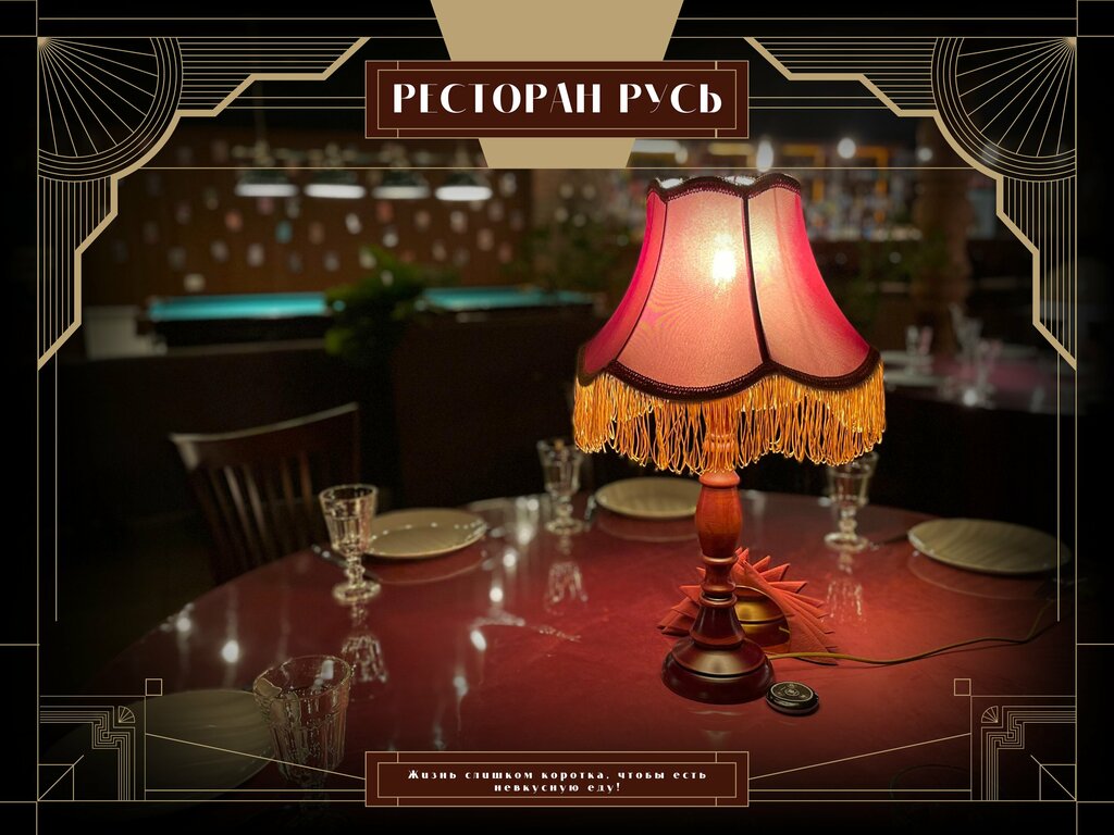 Restoran Ресторан Русь, Moskova ve Moskovskaya oblastı, foto