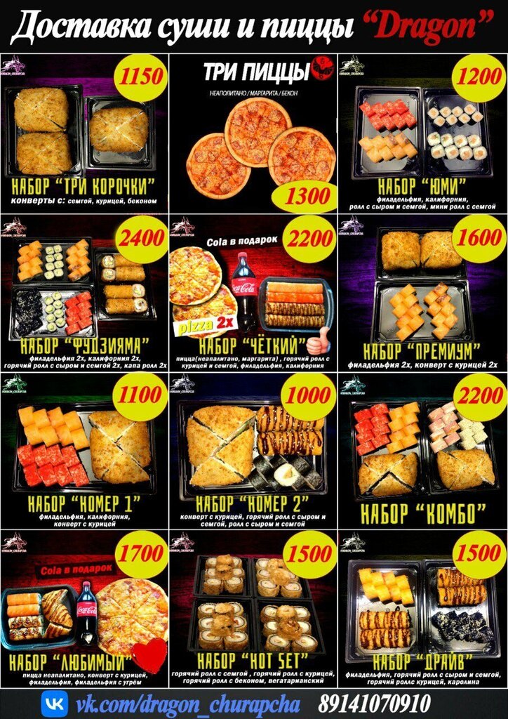 Kafe Дракон, Saha Cumhuriyeti (Yakutistan), foto