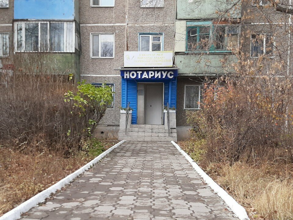 Noterler Notary Ilyasova A. A., Karağandı, foto