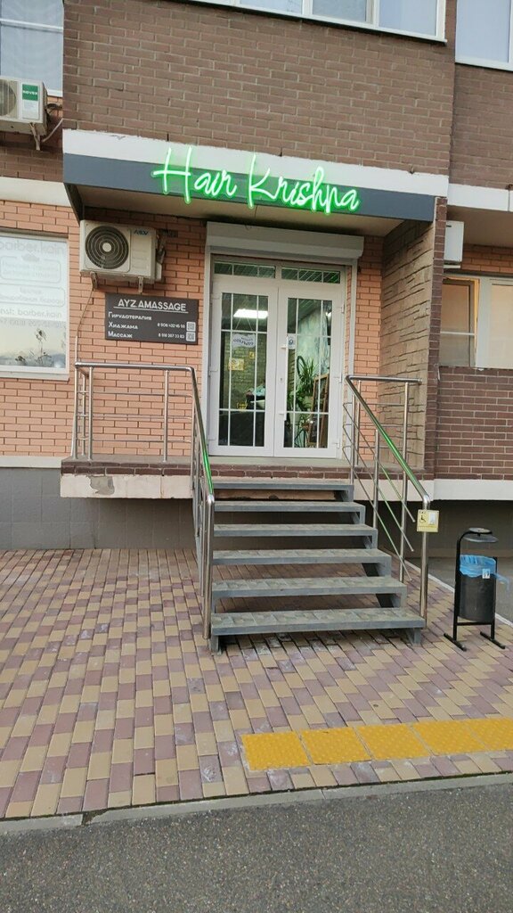 Güzellik salonu Hair Krishna, Krasnodar, foto
