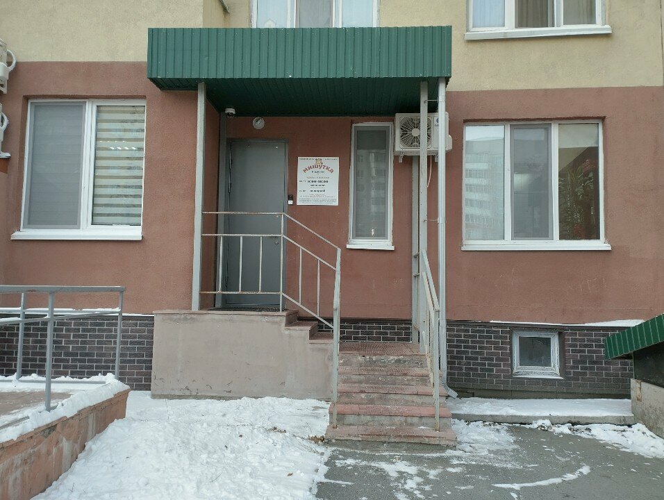 Gazete ve dergiler Редакция журнала Мишутка и друзья, Tiumen, foto