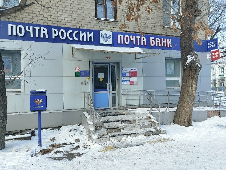 ATM'ler Почта банк, Çeliabinsk, foto