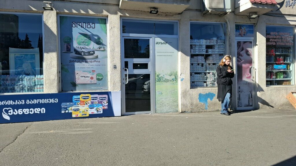 Eczaneler 36/6, Tiflis, foto