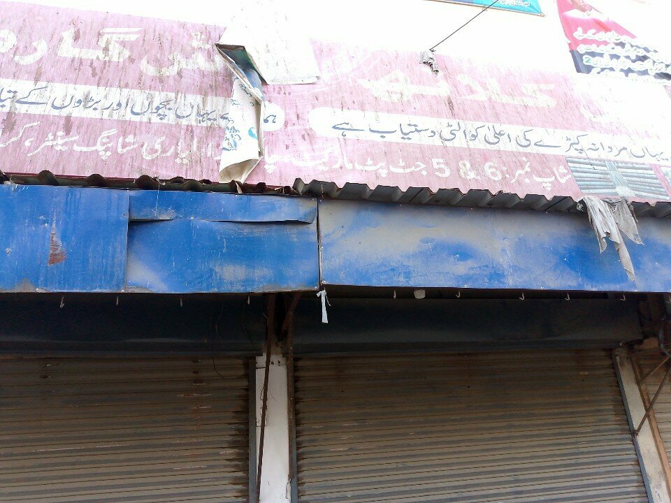 Giyim mağazası Wash class, Karaçi, foto