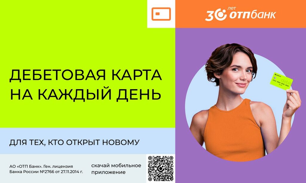 ATM'ler OTP Bank, Moskova, foto
