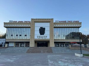 Güney Kazakistan Drama Teatrı (Äl-Farabï alañı No:4/2), tiyatrolar  Çimkent'ten (Şımkent'ten)