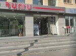 Shin House (Nar-Dos Street No:71, Yerevan), yapı mağazası  Erivan'dan