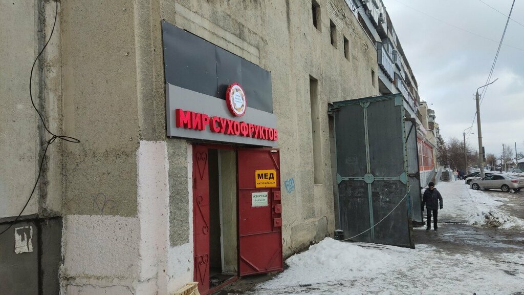 Kuruyemiş, atıştırmalık, kuru meyve Мир сухофруктов, Kurgan, foto