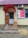 Комбикорм (25 Let Pobedy Street No:2), gıda hammaddesi  Zaraysk'tan