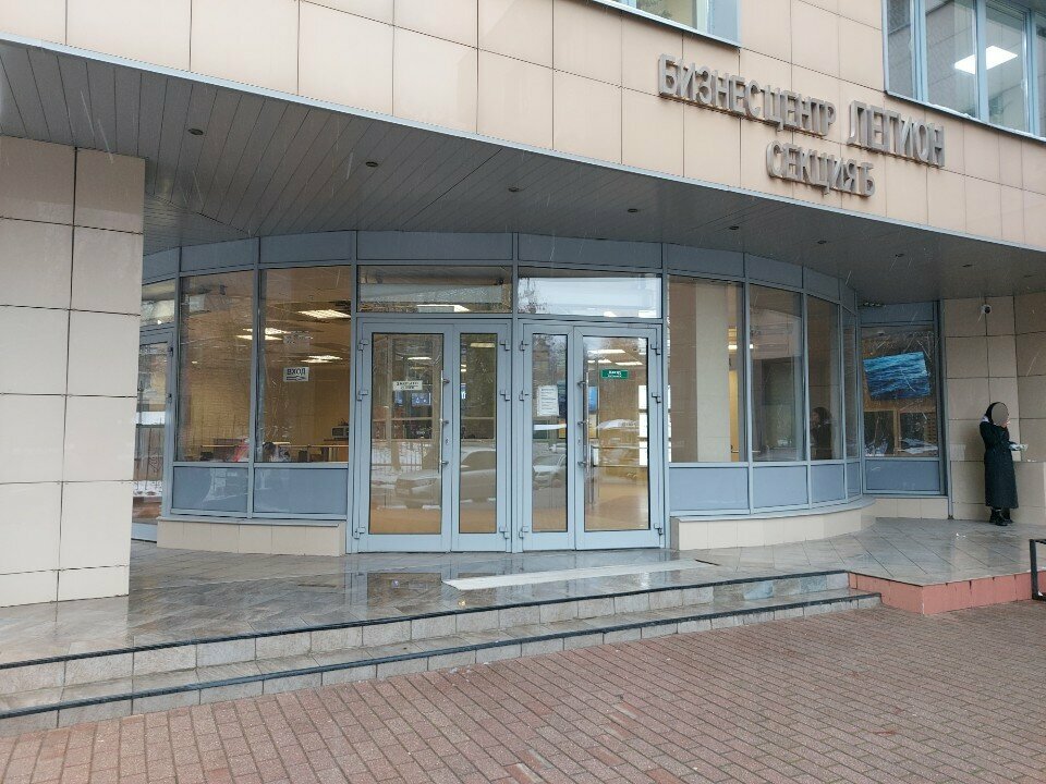 Denetleyici kuruluşlar Мособлпрофпроект, Liubertsy, foto