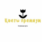 Цветы Премиум (Maroseyka Street No:9/2с1), çiçekçiler  Moskova'dan