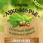 Lukomorye (70-letiya Vooruzhonnykh Sil SSSR Street No:16), saunalar  Yoshkar‑Ola'dan