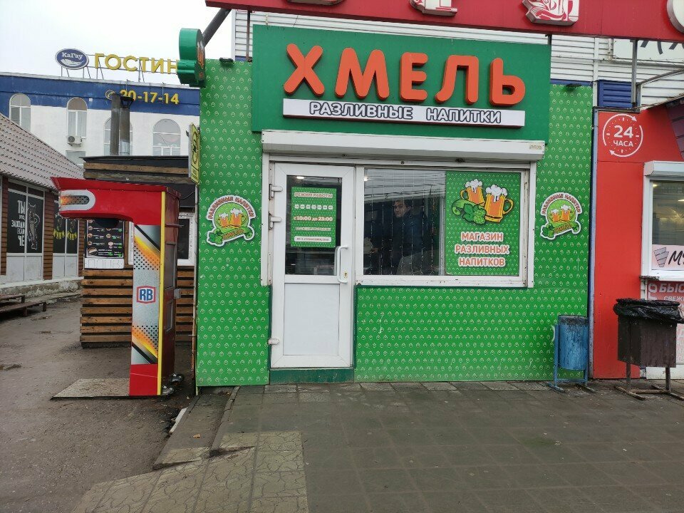 Bira dükkanı Хмель, Penza, foto