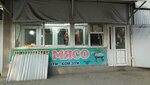 Meat Shop (Iskhak Razzakov Avenue No:32/1), kasap, şarküteri  Osh'tan