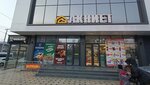 Акниет (Urkuya Salieva street No:45/2), süpermarket  Osh'tan