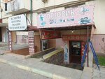 Оптовик (Nasrutdinova Avenue No:30Ак1), ev eşyası mağazaları  Makhachkala'dan