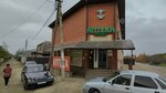 Елис фарм (Sirenevaya ulitsa No:52, sadovoye tovarishchestvo Delyushes), eczaneler  Krasnodarski krayından