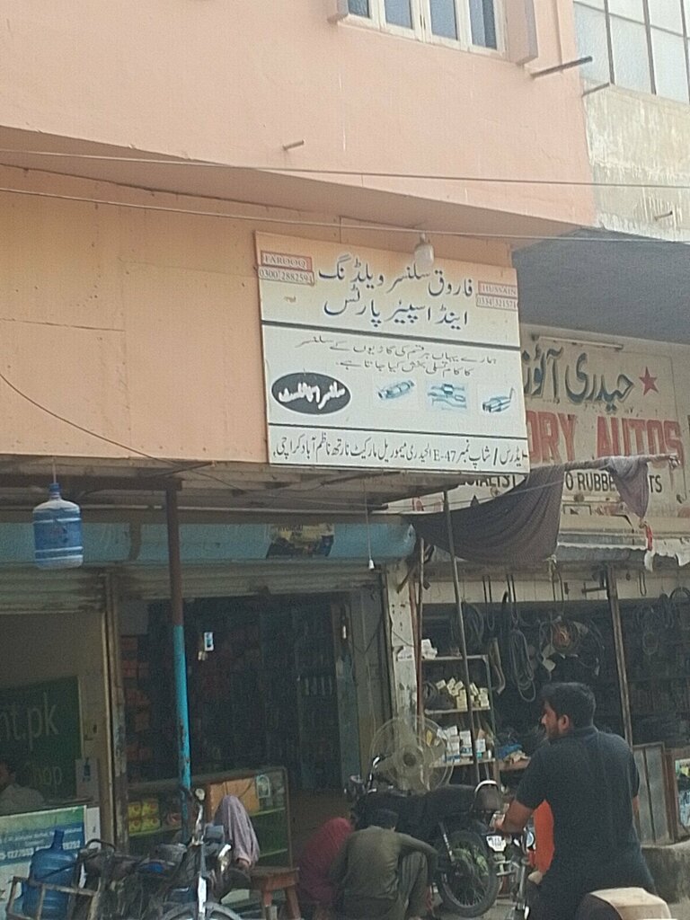 Otomobil yedek parçaları Farriq salanser, Karaçi, foto