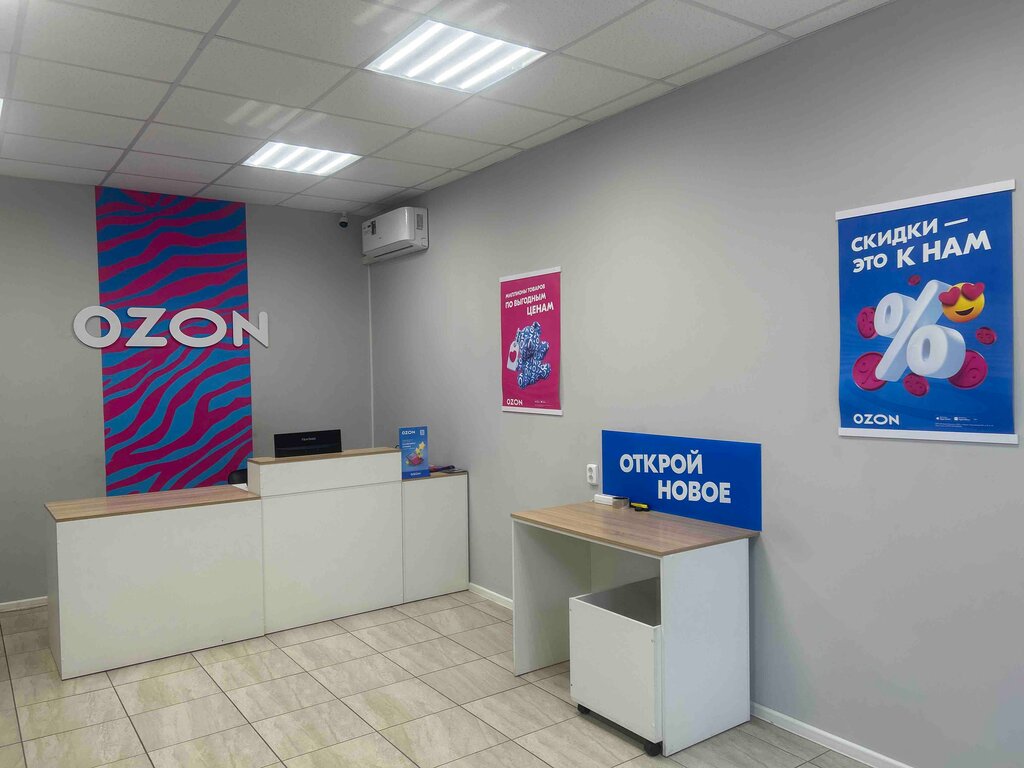Teslimat noktası Ozon, Lipetsk, foto