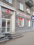 Озерки Дрогери (ulitsa imeni A.M. Gorkogo No:27), eczaneler  Saratov'dan