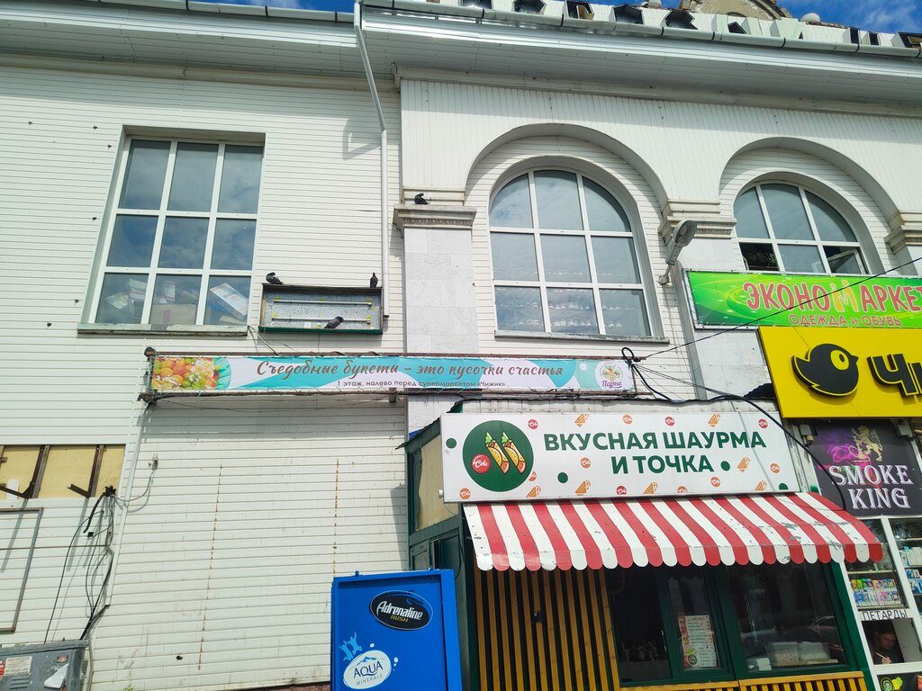 Pasta, şekerleme ve tatlı Парне, Kanash, foto