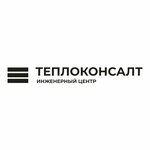 Teplokonsalt (Marshala Borzova Street No:1), isıtma sistemleri ve ekipmanları  Kaliningrad'dan