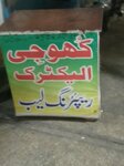 Khog electric repairing lab (Allama Iqbal Road No:73), elektrikli cihazların tamiri  Lahor'dan
