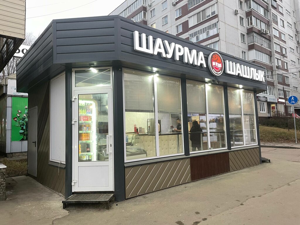 Fast food Шаурма и шашлык на углях, Ulyanovsk, foto