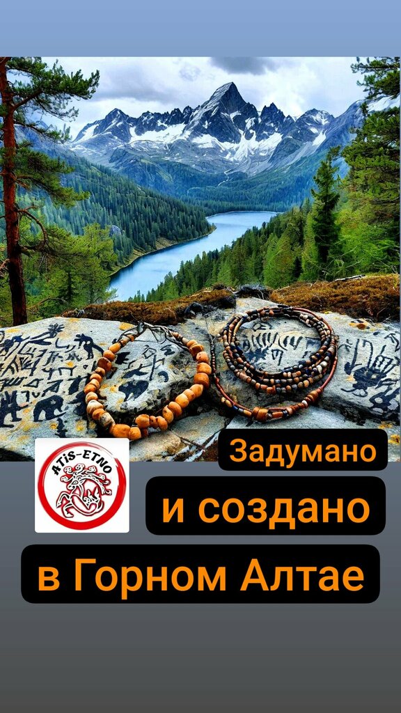 Bijuteriler Atis-etno, Novosibirsk, foto