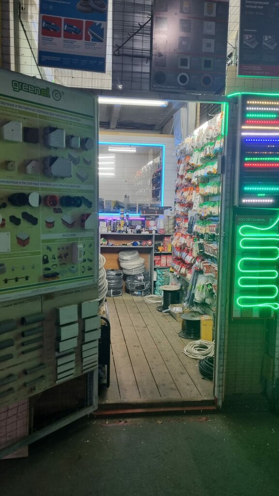 Elektrik ve elektrikli ürün mağazası Магазин электротоваров, Moskova ve Moskovskaya oblastı, foto