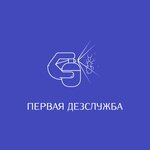 Первая дезслужба (100-letiya Vladivostoka Avenue No:176), haşere ilaçlama firmaları  Vladivostok'tan