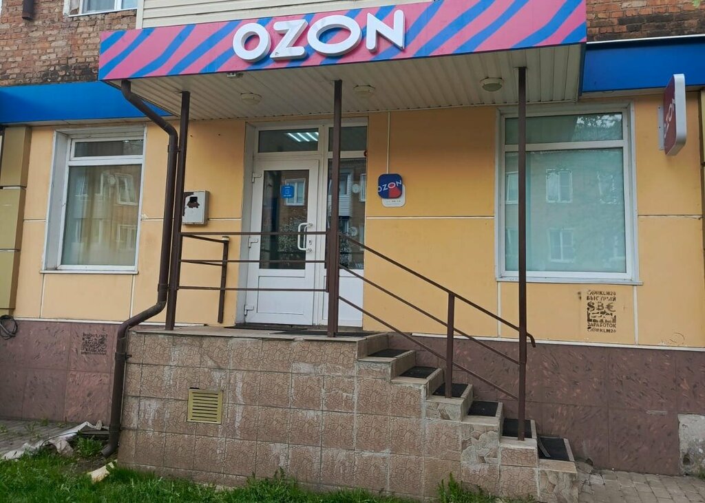 Teslimat noktası Ozon, Donskoy, foto