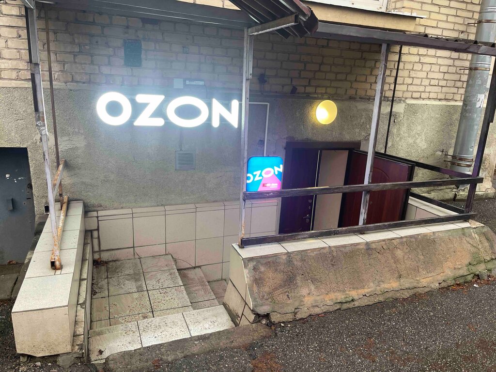 Teslimat noktası Ozon, Saint‑Petersburg, foto
