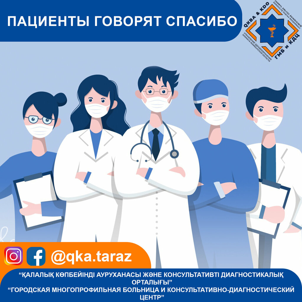 Hastane bölümü City Multidisciplinary Hospital, pulmonology department, Taraz, foto