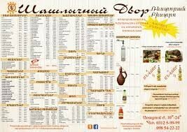 Restoran Shashlychny dvor, Gümrü, foto