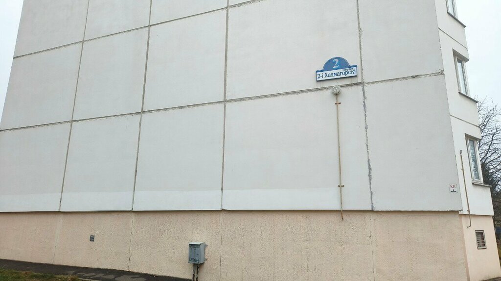 Yönetim ofisi Bonson.by, Minsk, foto