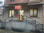 Noro Yeghoyan Photo (Maxim Gorki Street No:109), profesyonel fotoğraf stüdyosu  Gümrü'den