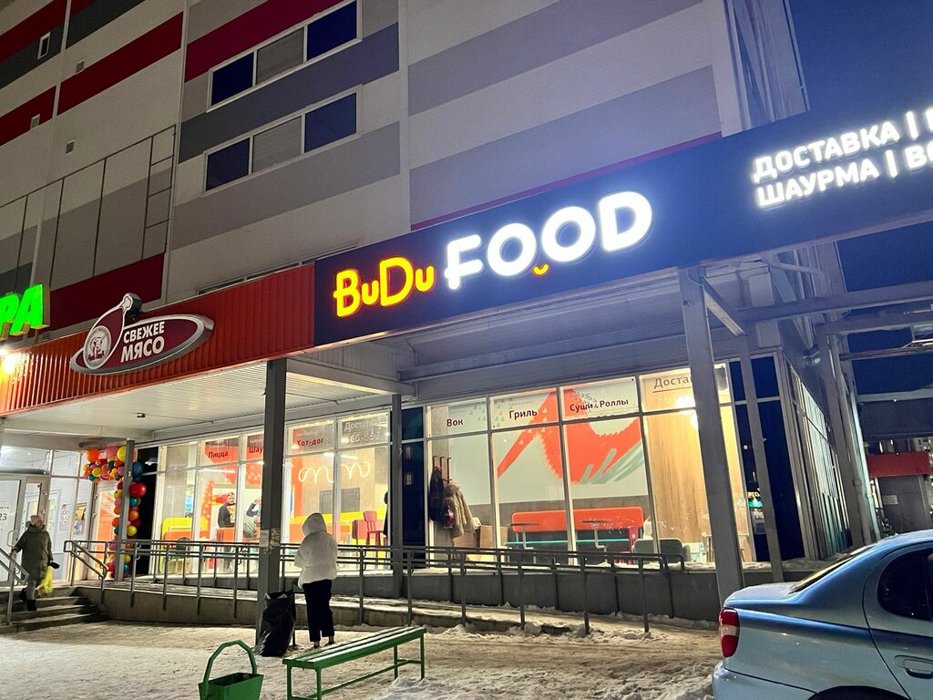 Fast food БуДу ФУД, Barnaul, foto