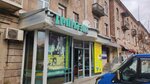Liutyun (Maxim Gorki Street No:71), kozmetik ve parfümeri mağazaları  Gümrü'den