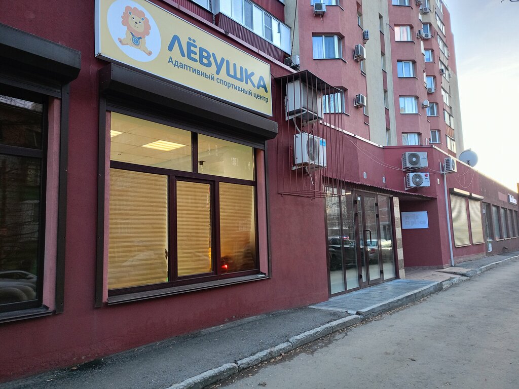 Spor ve eğlence merkezi Лёвушка, Samara, foto