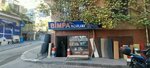 Bimpa (Şehsuvar Bey Mah., Yenibahar Sok., No:12A, Fatih, İstanbul), ayakkabı malzemeleri  İstanbul'dan
