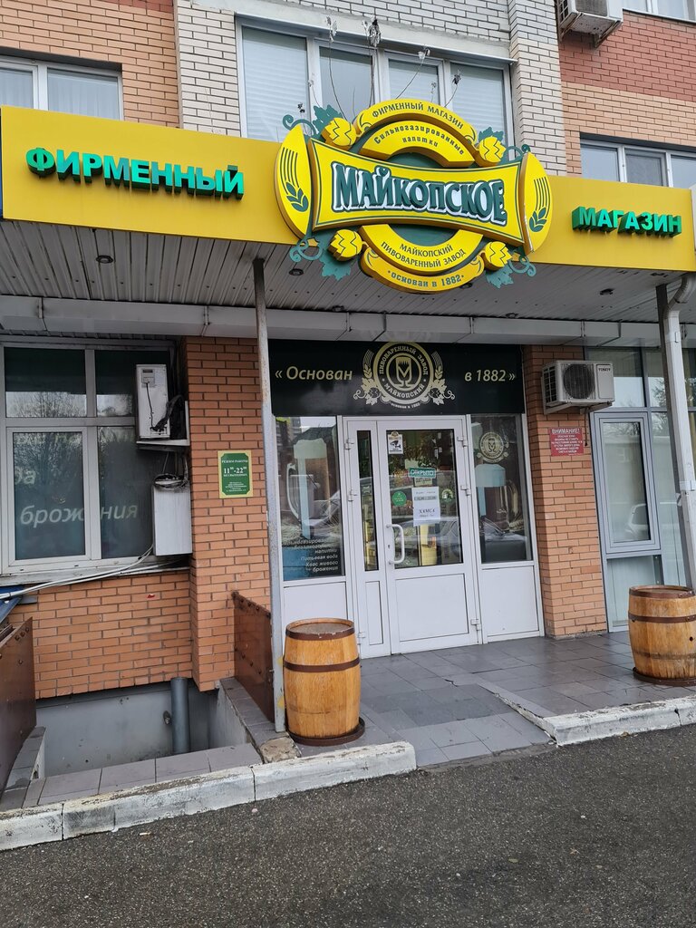 Alkollü içecekler Майкопское, Krasnodar, foto